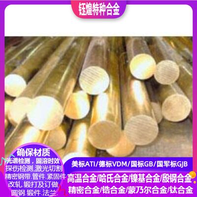 C95720 C95820 C95810 C95900 C96300 C96600 C96700铜合金板 棒