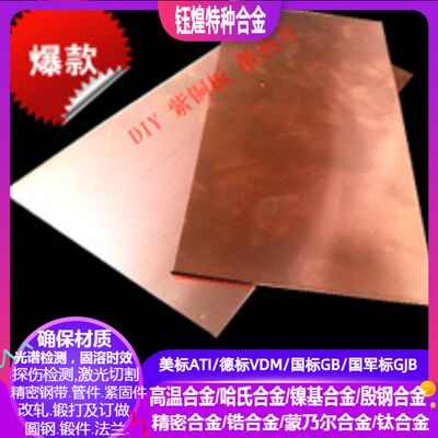 C11020 C11030 C11100 C11300 C11400 C11500 C11600 C11700铜板
