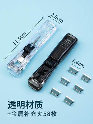 多功能金属固定器推夹器得力