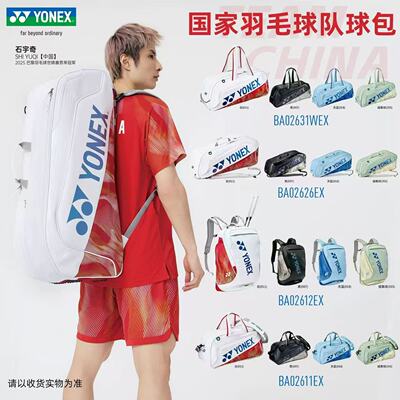 YONEX矩型方包波士顿运动球包
