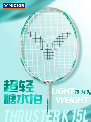 胜利悬浮科技手柄进攻型羽毛球拍