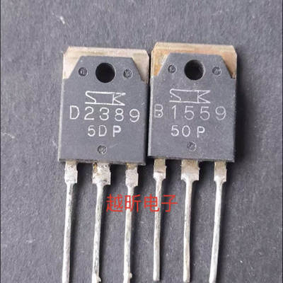 B1559 D2389 2SB1559 2SD2389原装进口拆机 对管 质量保证