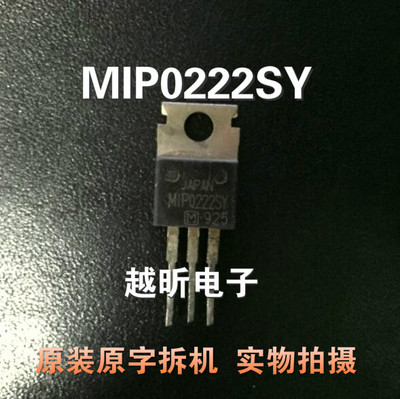 MIP0222SY TO220封装   原装拆机 质量保证