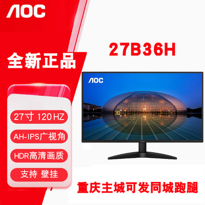 AOC2427寸显示屏1080P2K