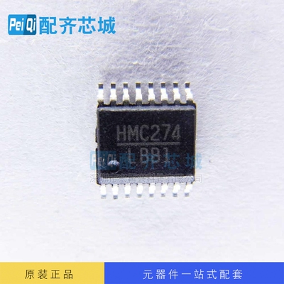 无线和射频集成电路 HMC274QS16 SSOP16  全新原装正品