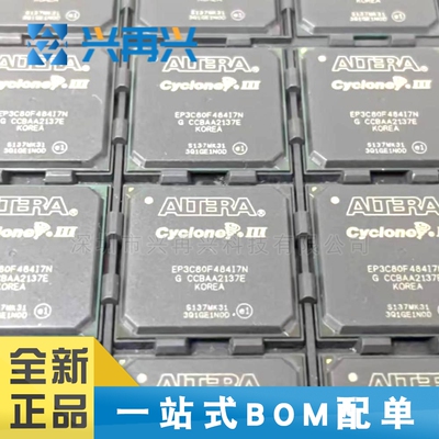 EP3C80F484I7N BGA484 现场可编程门阵列 全新正品 原装
