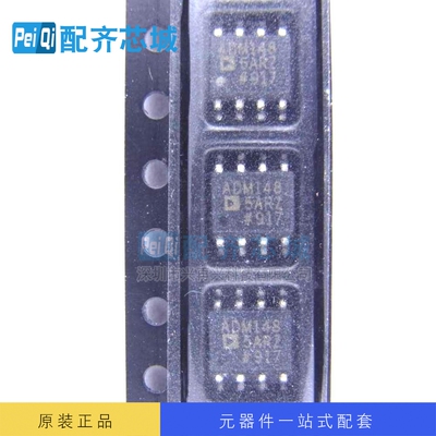 接口IC ADM1485ARZ SOP8  全新原装正品