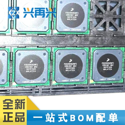 P2020NSN2MFC BGA 单片机(MCU/MP 全新正品 原装