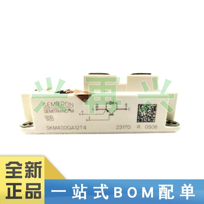 SKM400GA12T4 MODULE IGBT管/模块 全新正品 原装