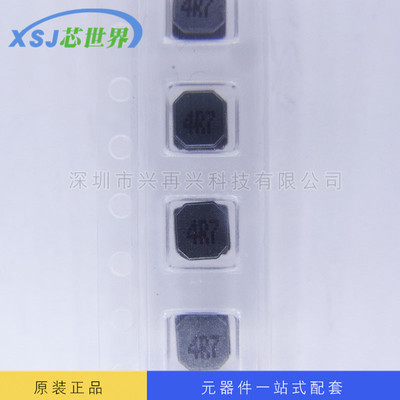 贴片电感 SWPA4030S4R7MT 4030 全新原装正品现货 元器件配单