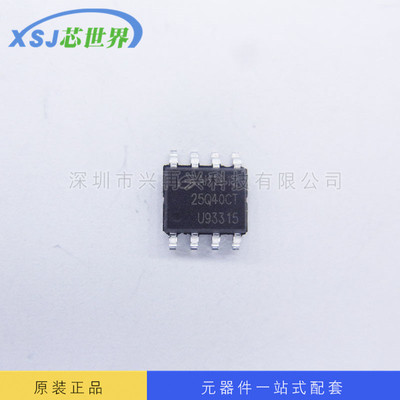 存储器芯片 GD25Q40CTIG SOP-8 全新原装正品现货 元器件配单