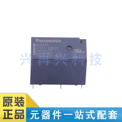 DIP功率继电器全新正品原装