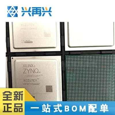XCZU7EV-2FFVC1156I BGA1156 单片机(MCU/MPU 全新正品 原装