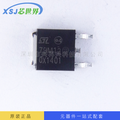 L79M12CDT SOT-252  稳压IC 三端稳压管 全新原装 正品现货价优