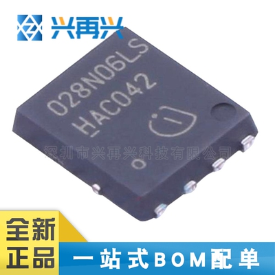 BSC028N06LS3G TDSON-8 场效应管(MOSFET) 全新正品 原装