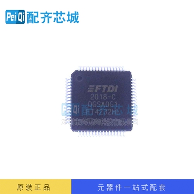 接口IC FT4232HL-REEL LQFP64 全新原装