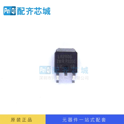 IRLR2905ZTRPBF TO-252 MOSFET场效应管 N沟道 55V 42A 全新原装