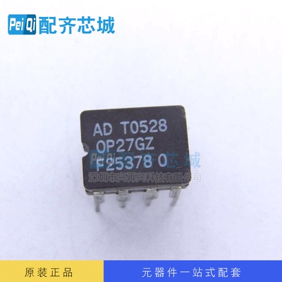 放大器IC OP27GZ CDIP8  全新原装正品