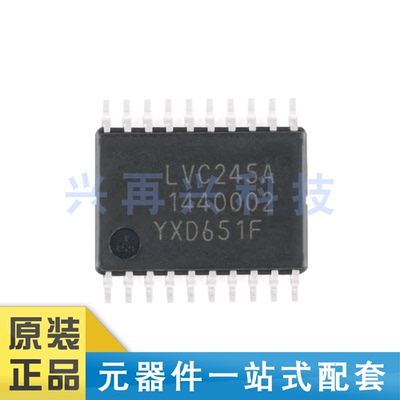 三态输出八路总线收发器芯片
