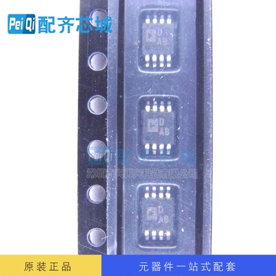 数据转换器IC AD5321BRMZ MSOP-8 全新原装正品