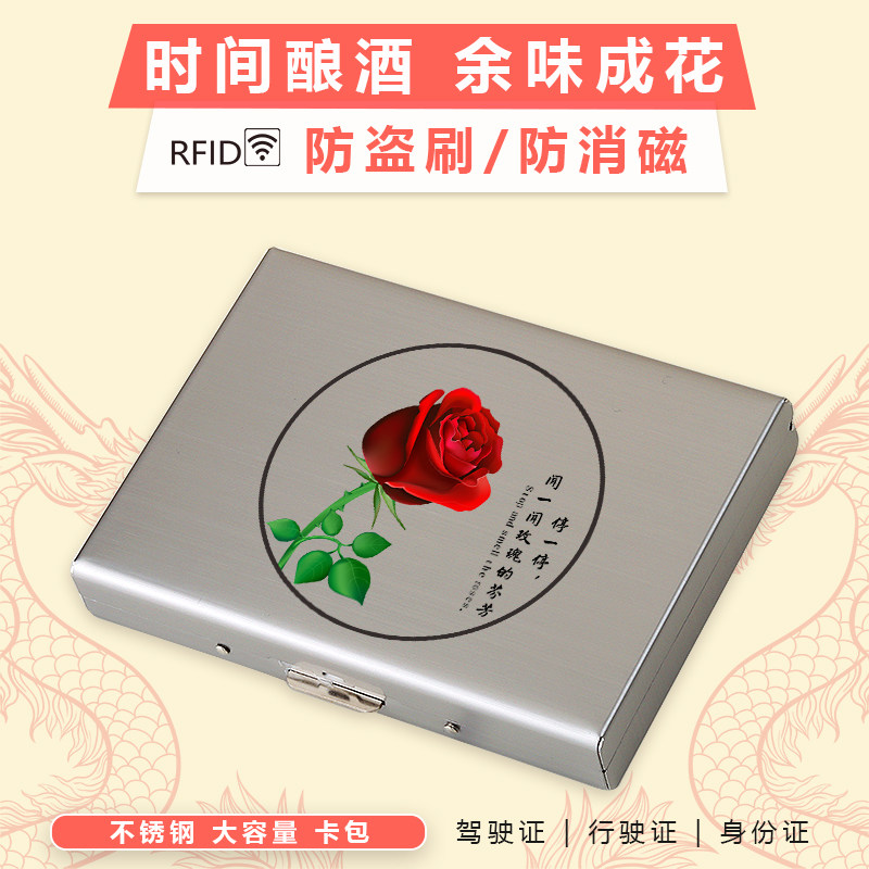高档金属卡包防盗刷防磁不锈钢驾驶证套二合一证件收纳包小众刻字