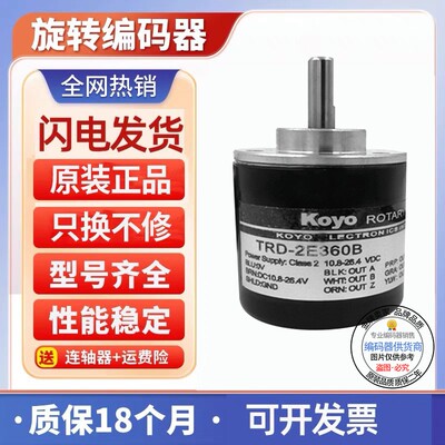 全新现货供应TRDA-2E1000B光洋型旋转编码器外径40mm空心轴8mm