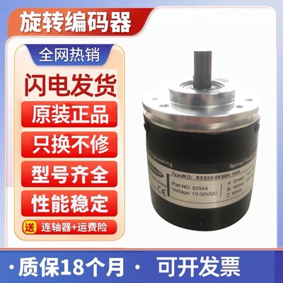 热销BES50-08S6H-360旋转编码器-1024-08S72T-2048-500-600-1000