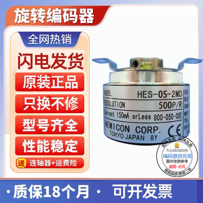 全新现货旋转编码器内密控款