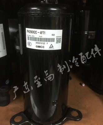 100%全新原装GMCC美芝 PH290X2C-4FT1 空调空气能压缩机 2匹 R22