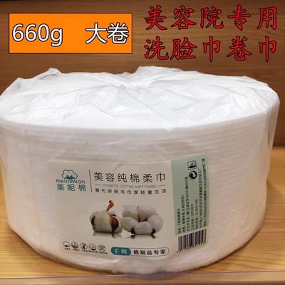 茵嘉妮美容院专用大卷洗脸巾纯棉