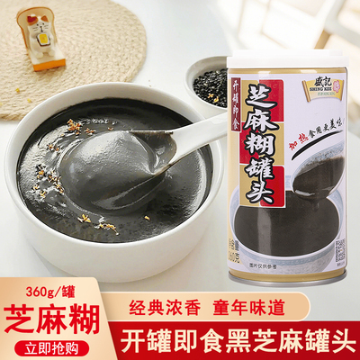 盛记黑芝麻糊罐头360g开盖即食