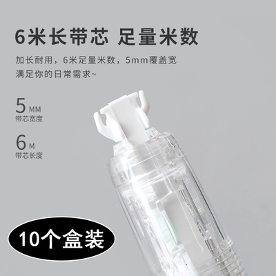 oval欧文修正带替芯透明便携简约