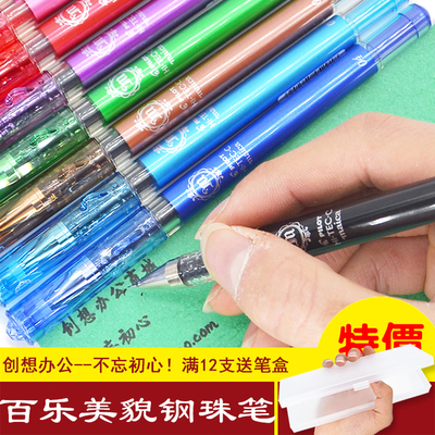 日本百乐hitec彩色maica手账水笔