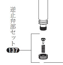 喷壶配件FURUPLA原装日本产