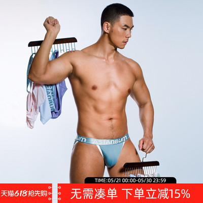 Asianbum丝滑快干性感高叉内裤