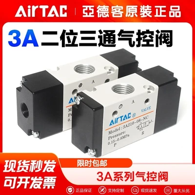 亚德客常闭气控阀3A11006NC/NO 120M5 3A21008 220 3A310 320常开