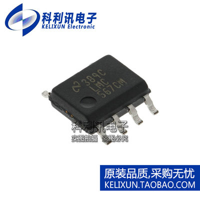 进口 LMC567CMX SOP8贴片 DTMF解码器 LM567CM 全新原装正品