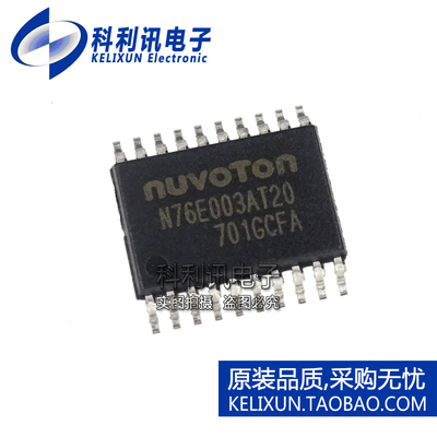 原装正品 贴片 N76E003AT20 TSSOP-20 兼容替代STM8S003F3P6 芯片