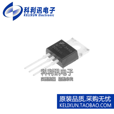 全新原装FSC进口 MTP3055VL 3055VL 直插三极管 MOS场效应管TO220