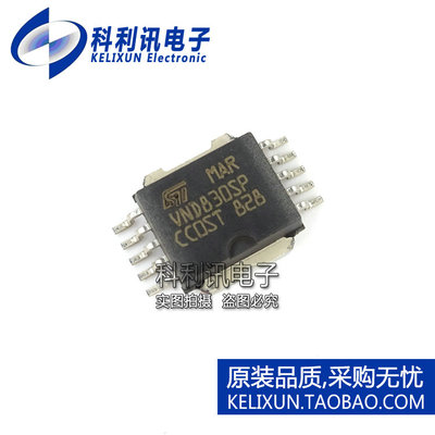 全新 VND830SPTR-E 贴片HSOP10 VND830SP驱动芯片 全新原装正品