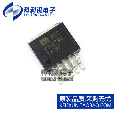 全新 MIC29302WU TO-263 线性稳压器 进口MIC原装 MIC29302BU