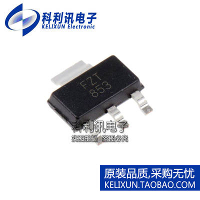全新原装正品 FZT853TA FZT853 贴片 NPN晶体管 SOT223