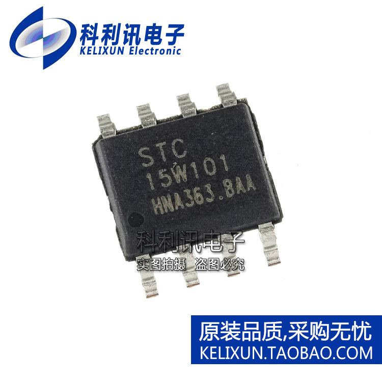 STC15W101 单片机 STC15W101-35I-SOP8 贴片8脚 全新原装正品现货_虎窝淘