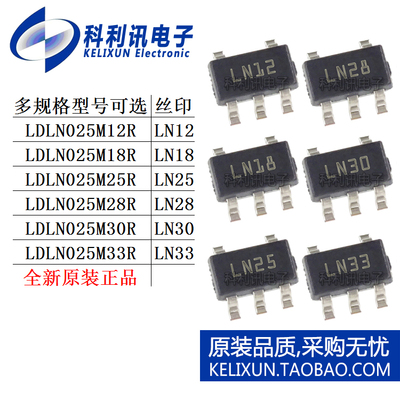 LDLN025M 12R 18R 25R 28R 30R 33R 线性稳压器IC全新正品SOT23-5