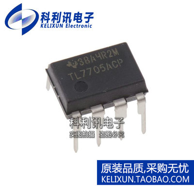 进口 TL7705ACP DIP8 电压监控器 全新原装正品