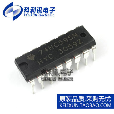 全新 SN74HC595N 8位移位寄存器 全新 直插DIP-16 74HC595N
