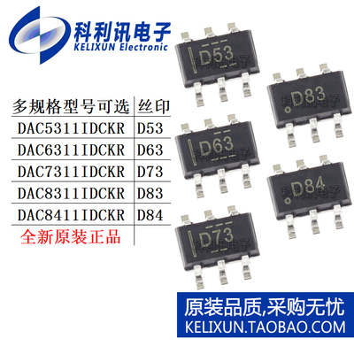 DAC 5311 6311 7311 8311 8411 IDCKR IDCKT 数模转换芯片DAC正品