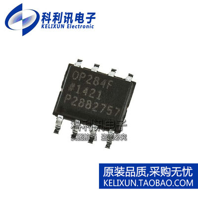 进口 OP284FSZ SOP8 OP284F 贴片 运算放大器 全新原装正品