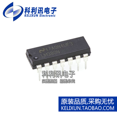 全新原装NS进口 LM380N 直插 音频功率放大器 DIP-14正品