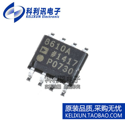 进口 AD8610ARZ SOP8 8610A 运算放大器 全新原装ADI正品